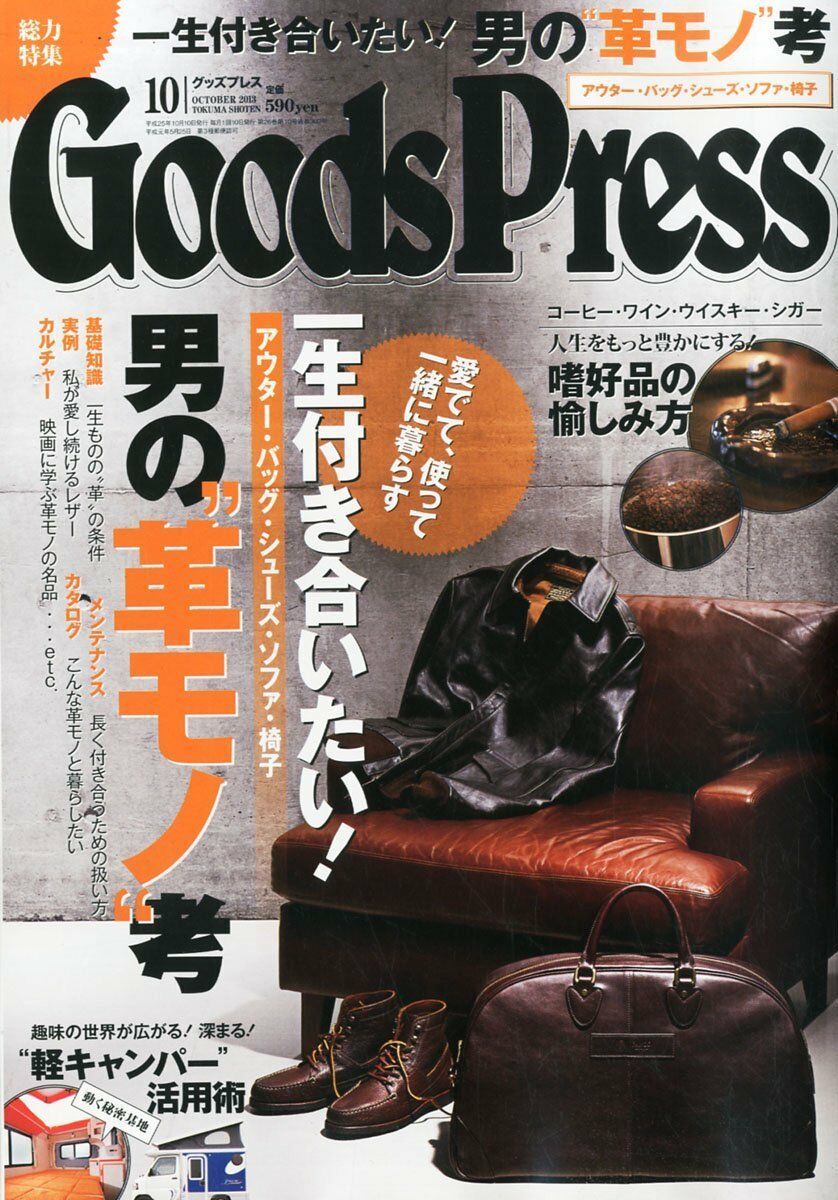 "Goods Press" Oct 2013 Otoko Men no Kawamono Japanese Magazine Japan ...