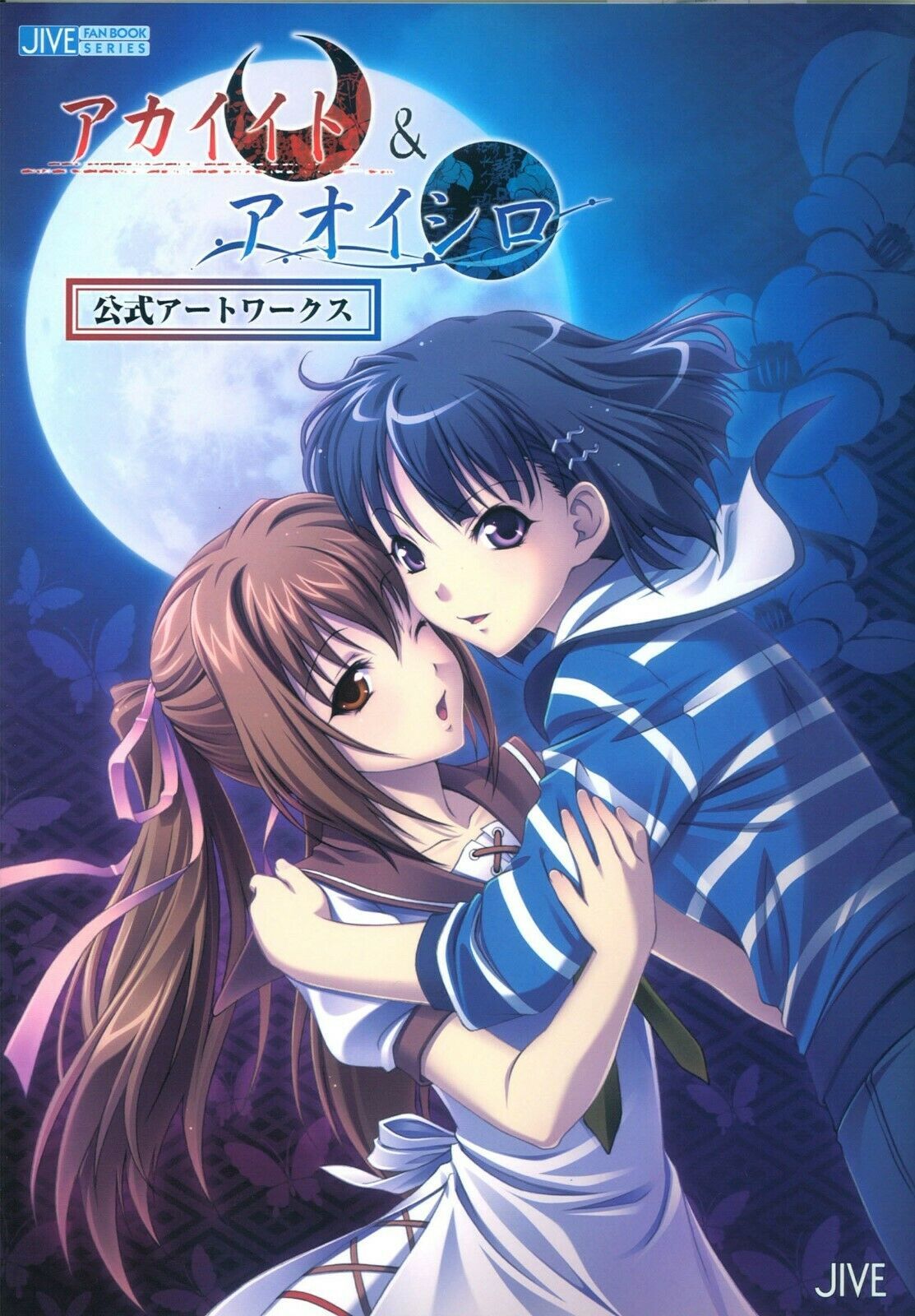 Akai Ito & Aoi Shiro Official Art Works (Art Guide Book) Japan ...