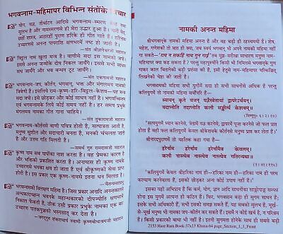 11 X Religious Gita Press Lord Ram Name Writing Book Ram Naam Lekhan ...