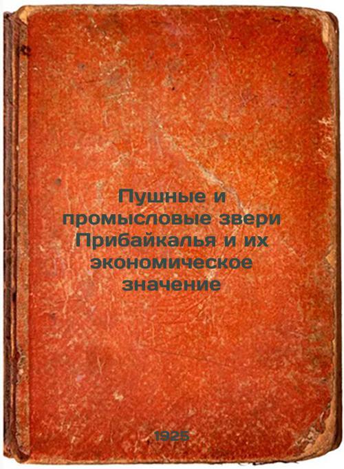 Pushnye i promyslovye zveri Pribaykal'ya i ikh ekonomicheskoe znachenie ...