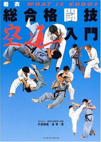 Daidojuku karate KUDO BOOK Takashi Azuma Martial Arts Japan 2005 what ...