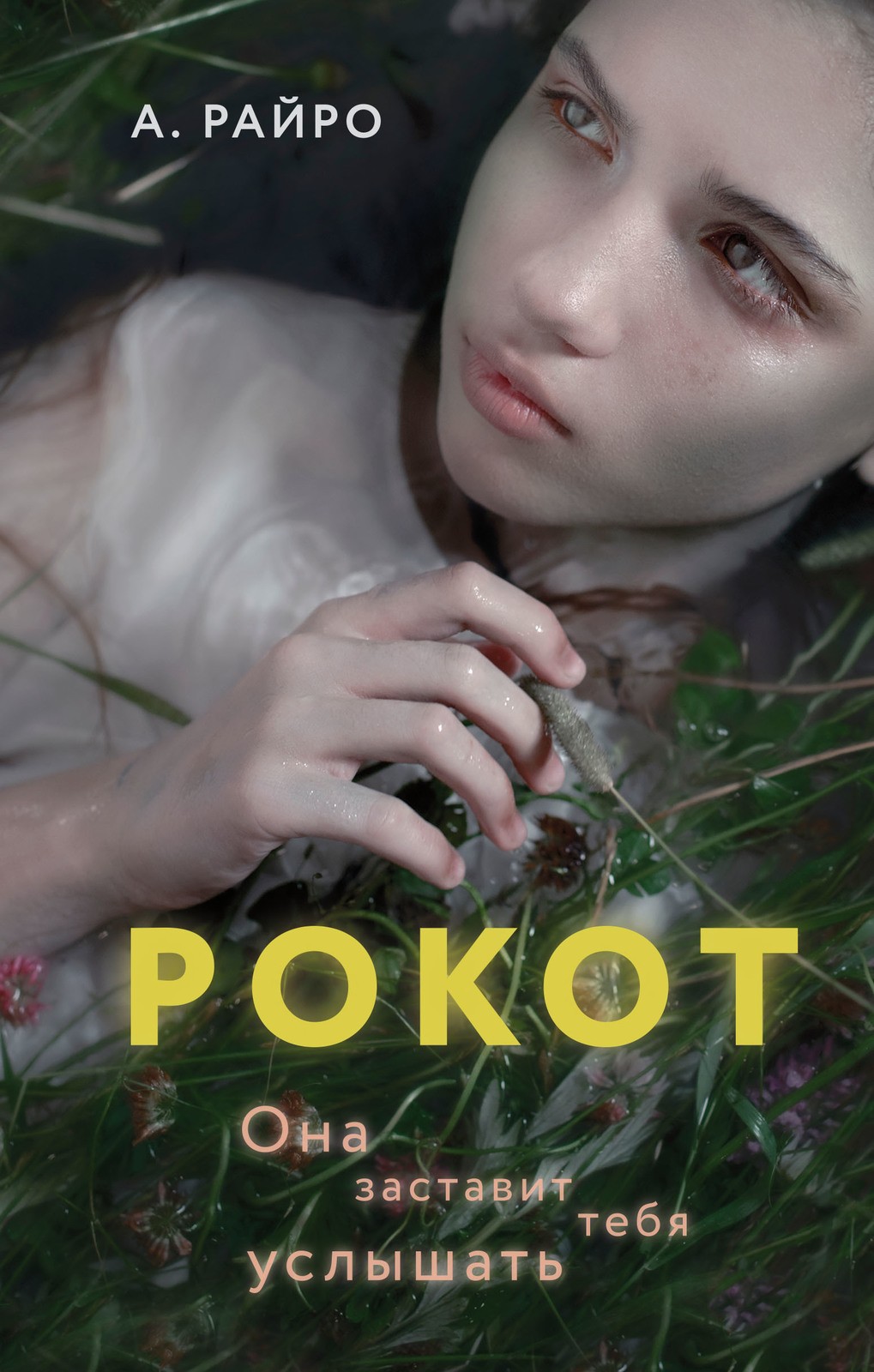 Rokot - Books & Magazines