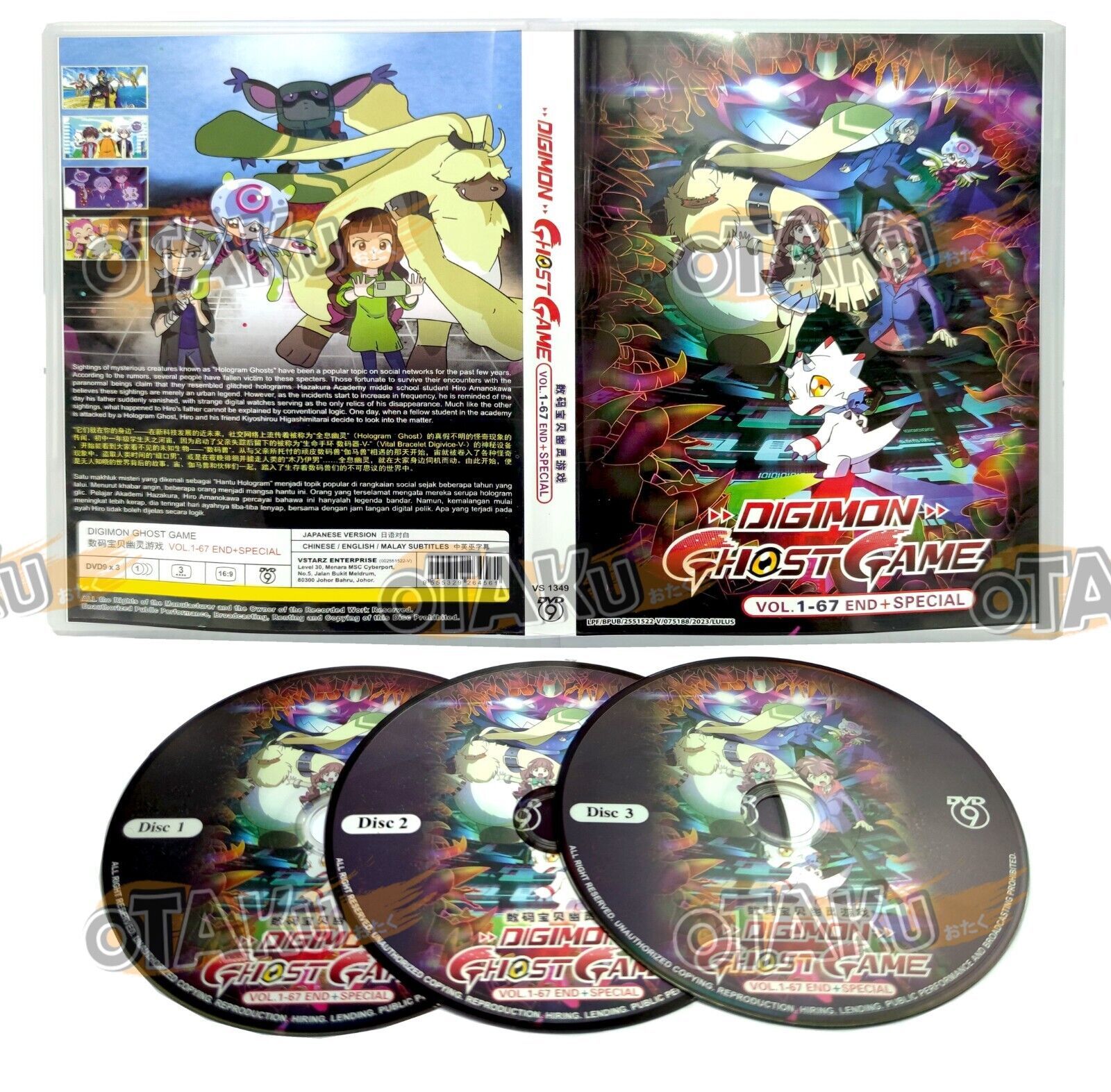 DIGIMON GHOST GAME - COMPLETE ANIME TV SERIES DVD BOX SET (1-67 EPS ...