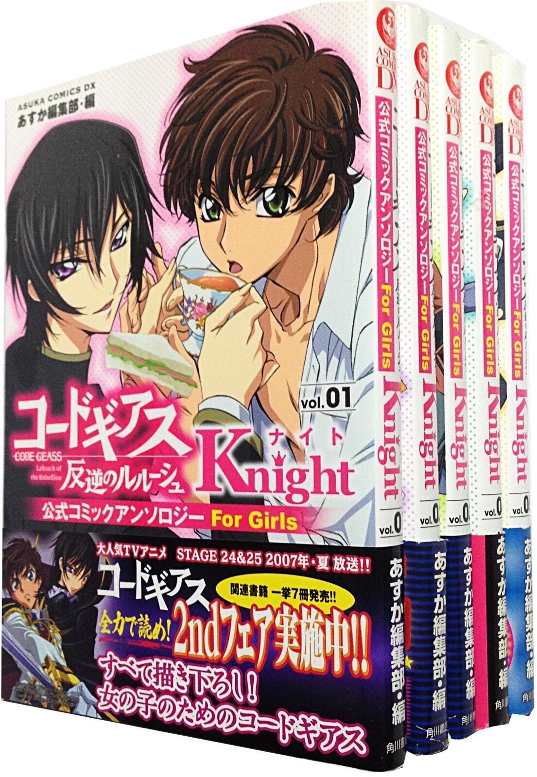 Code Geass Comic Anthology (LOT) Knight 1~5 Complete Set Japan Manga ...