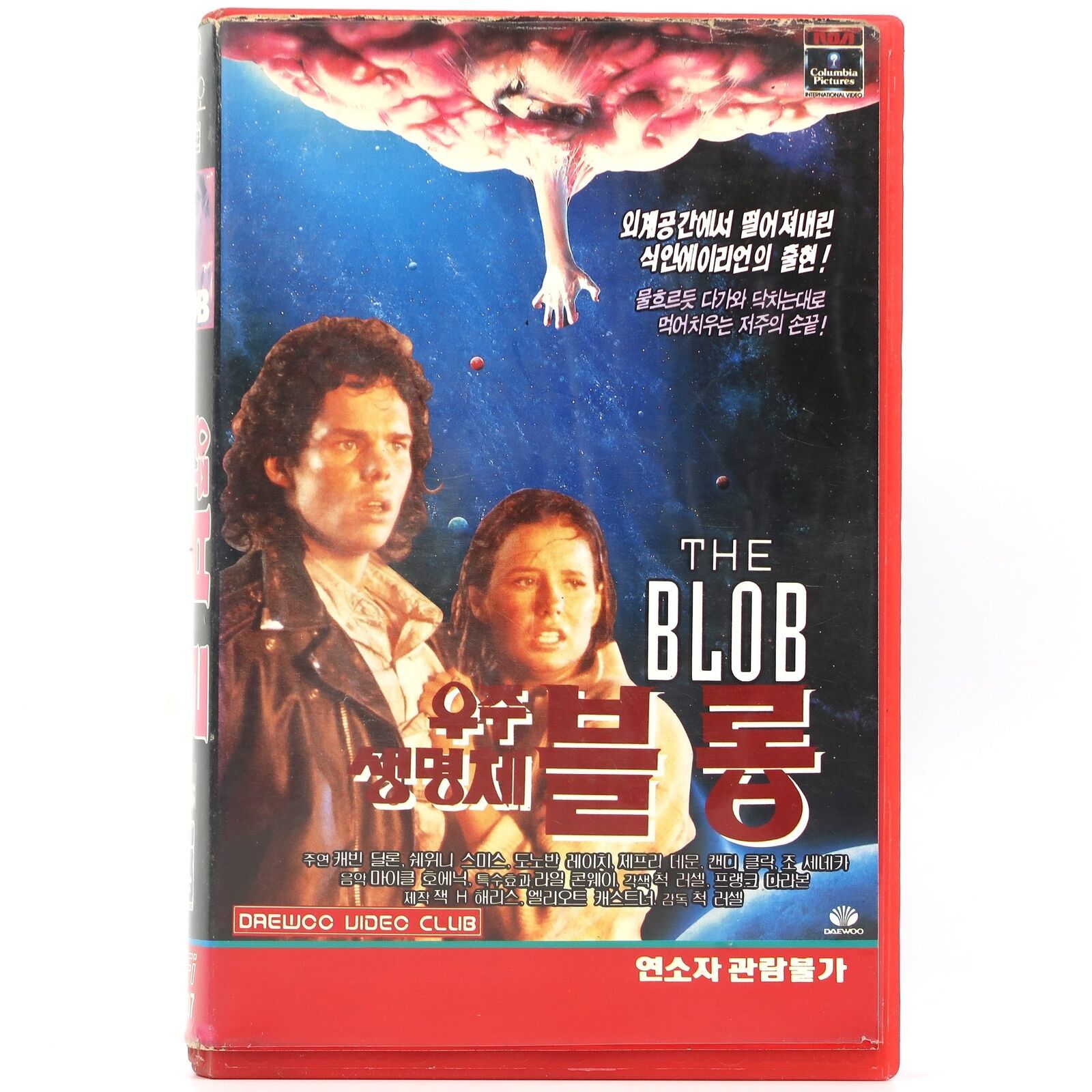 The Blob (1988) Korean VHS Rental [NTSC] and 50 similar items