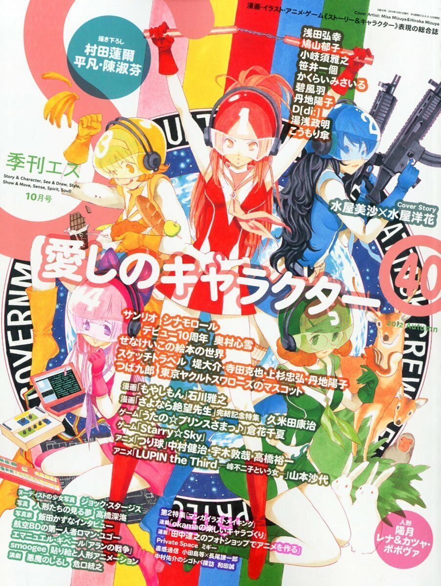 Quarterly Magazine: Kikan S Oct 2012 Manga Comic Anime Illustration ...