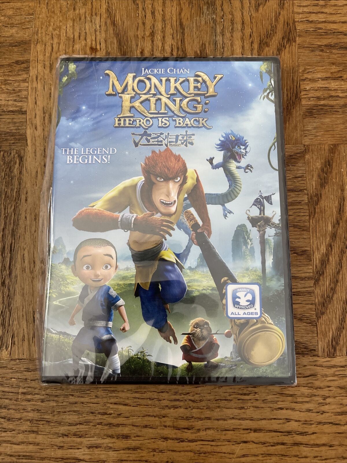 Monkey King Hero Is Back DVD - DVDs & Blu-ray Discs