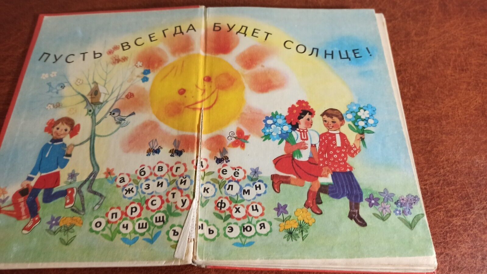 Soviet vintage textbook for first grade. Primer.Bukvar. Original 1986 ...