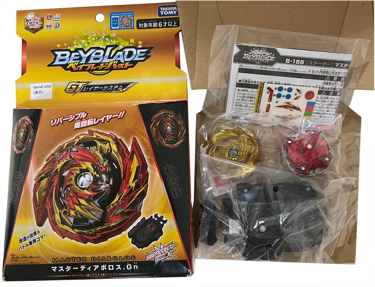 MV TAKARA TOMY Master Diabolos .Gn Beyblade and similar items
