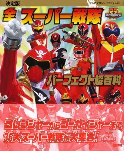 JAPAN Super Sentai Series: Zen Super Sentai Perfect Chou Hyakka ...