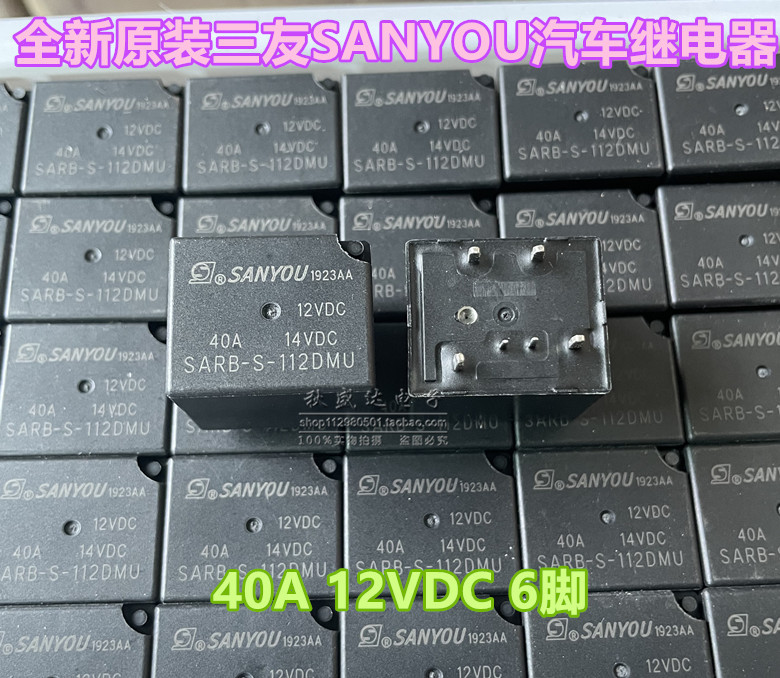 SARB-S-112DMU, 12VDC Relay, SANYOU Brand New!!! - Other