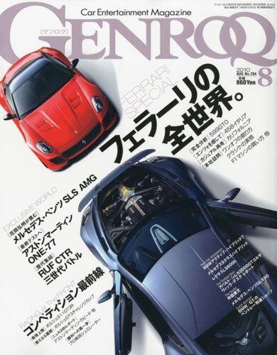 GENROQ Aug 2010 Car Entertainment Magazine Ferrari Lamborghini Porsche Japan - Magazines