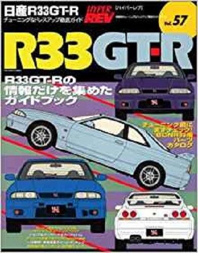 HYPER REV vol.57 Tuning & Dress up Guide Nissan R33 GT-R Car Magazine ...