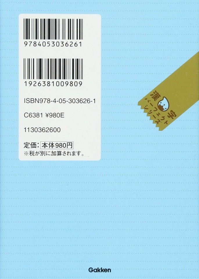 Kanji Learn Japanese Writing Middle school Textbook Perfect Series ...