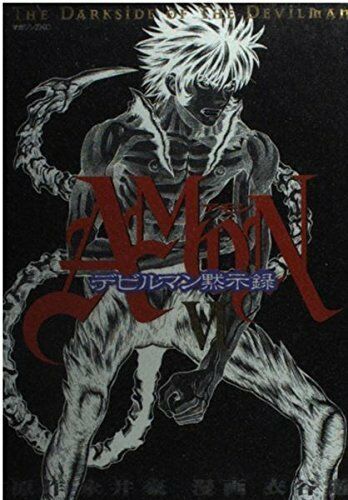Go Nagai,Yu Kinutani manga: Amon Darkside of Devilman 6 Book Japan - Animation Art & Merchandise