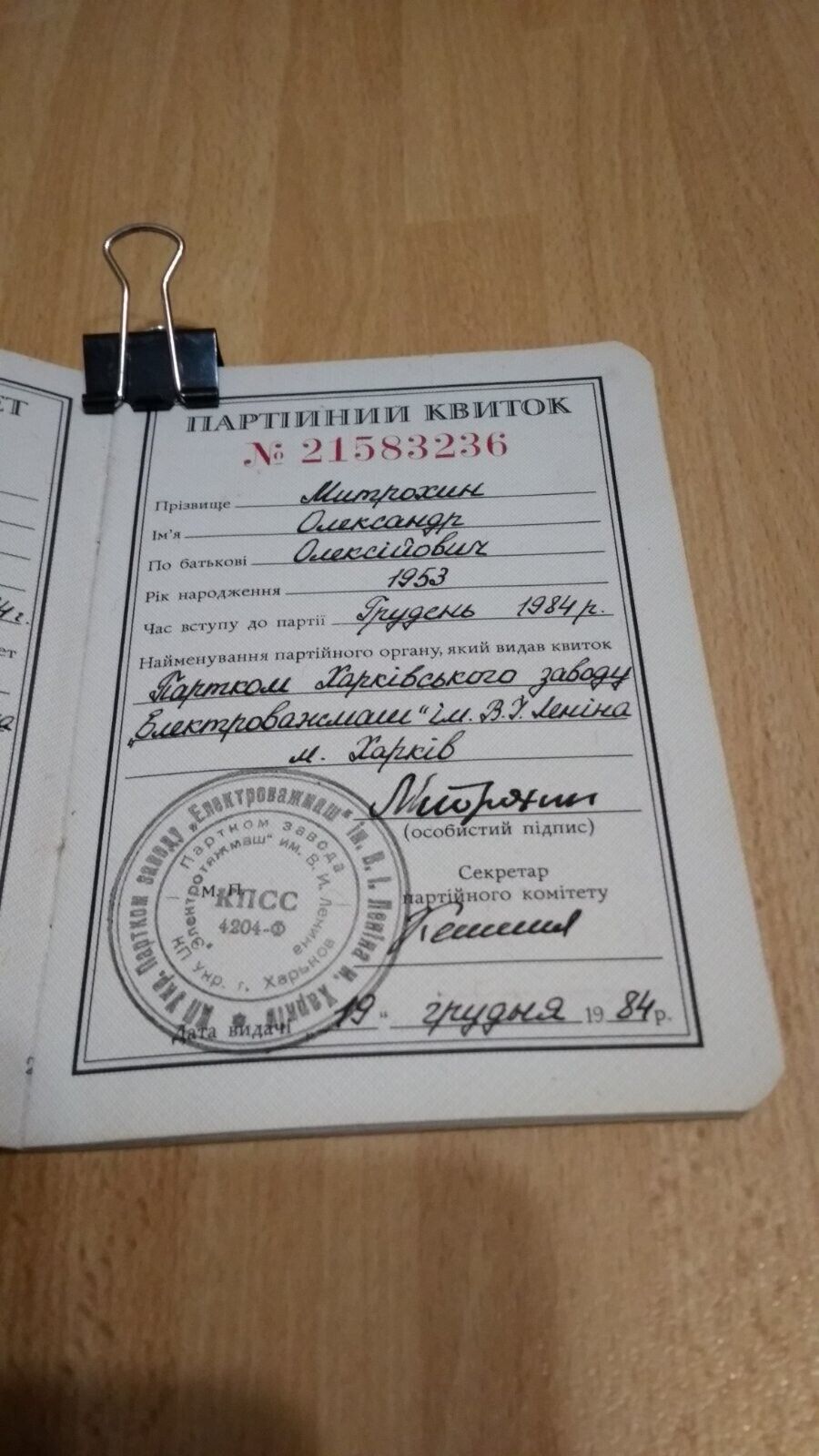 Soviet Communist Party Membership Card Official Document . Original ...