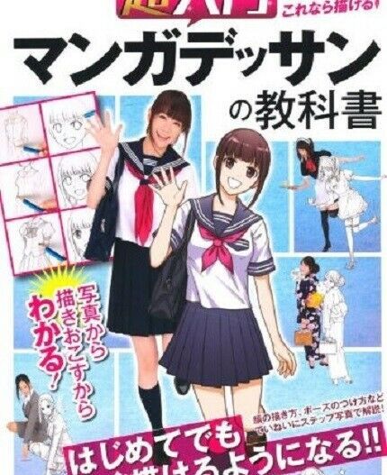 Manga Drawing Textbook /Japanese How to Draw Manga Book - Magazines