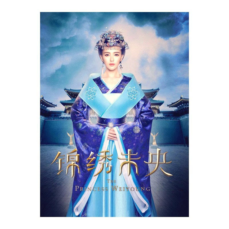 The Princess Wei Young Chinese Drama - DVDs & Blu-ray Discs