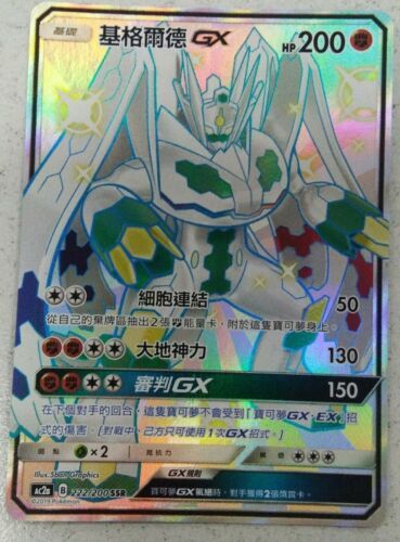 PTCG Pokemon Chinese Dreams Come True SM AC2A GX SSR Shiny Zygarde Full Art NEW - CCG Individual ...