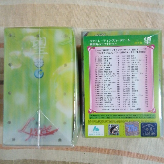 Lycee Card Starter Box Deck set NOZOMI Lot of 2 - Other Animation ...