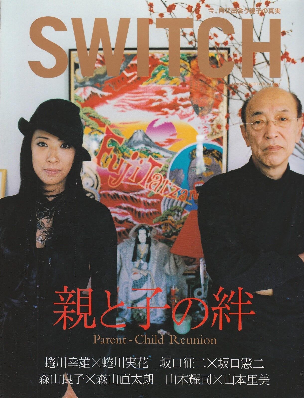 SWITCH Magazine vol. 24 No. 1 2006 Oyako Ninagawa Sakaguchi Moriyama ...