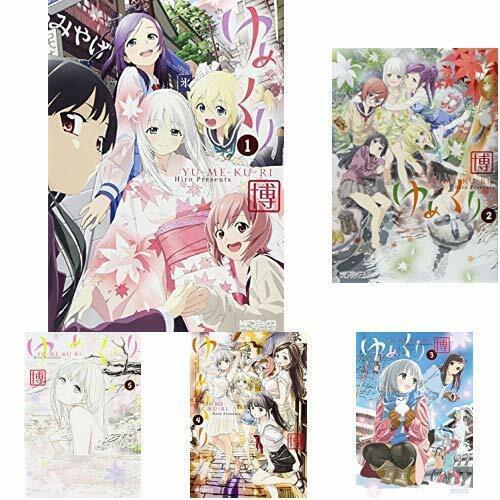 Yu Me Ku Ri Yumekuri 1-5 Comic Complete set- Hiro /Japanese Manga Book ...