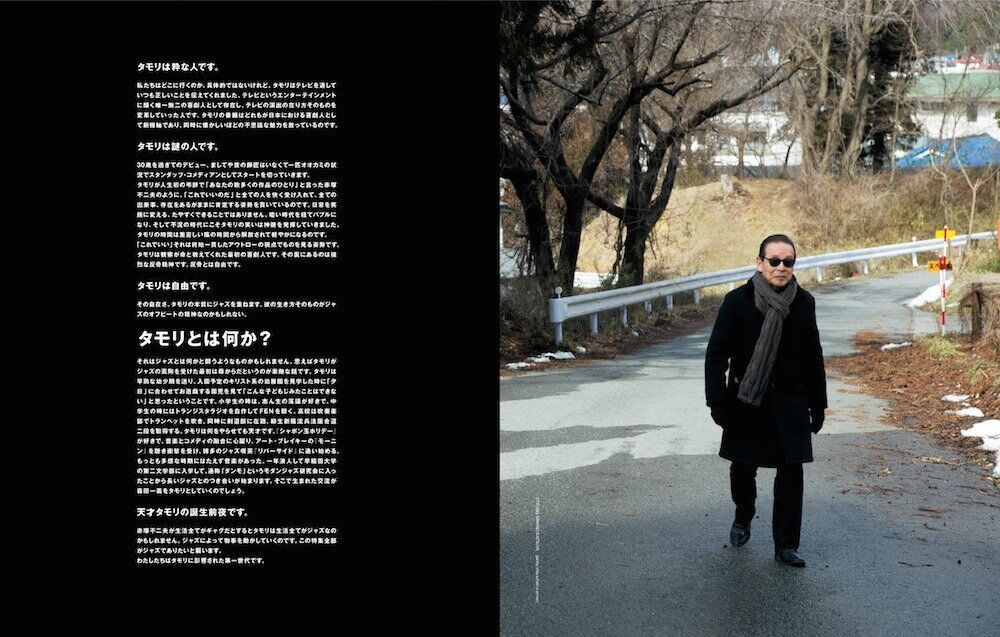 SWITCH Magazine vol. 33 No. 5 2015 TAMORI MY FAVORITE THINGS Japan Book ...