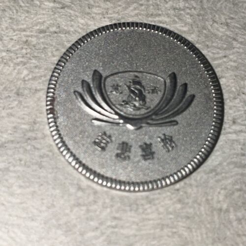 Maverick Japanese Medal Traditional Japan Structure with Lettering - World