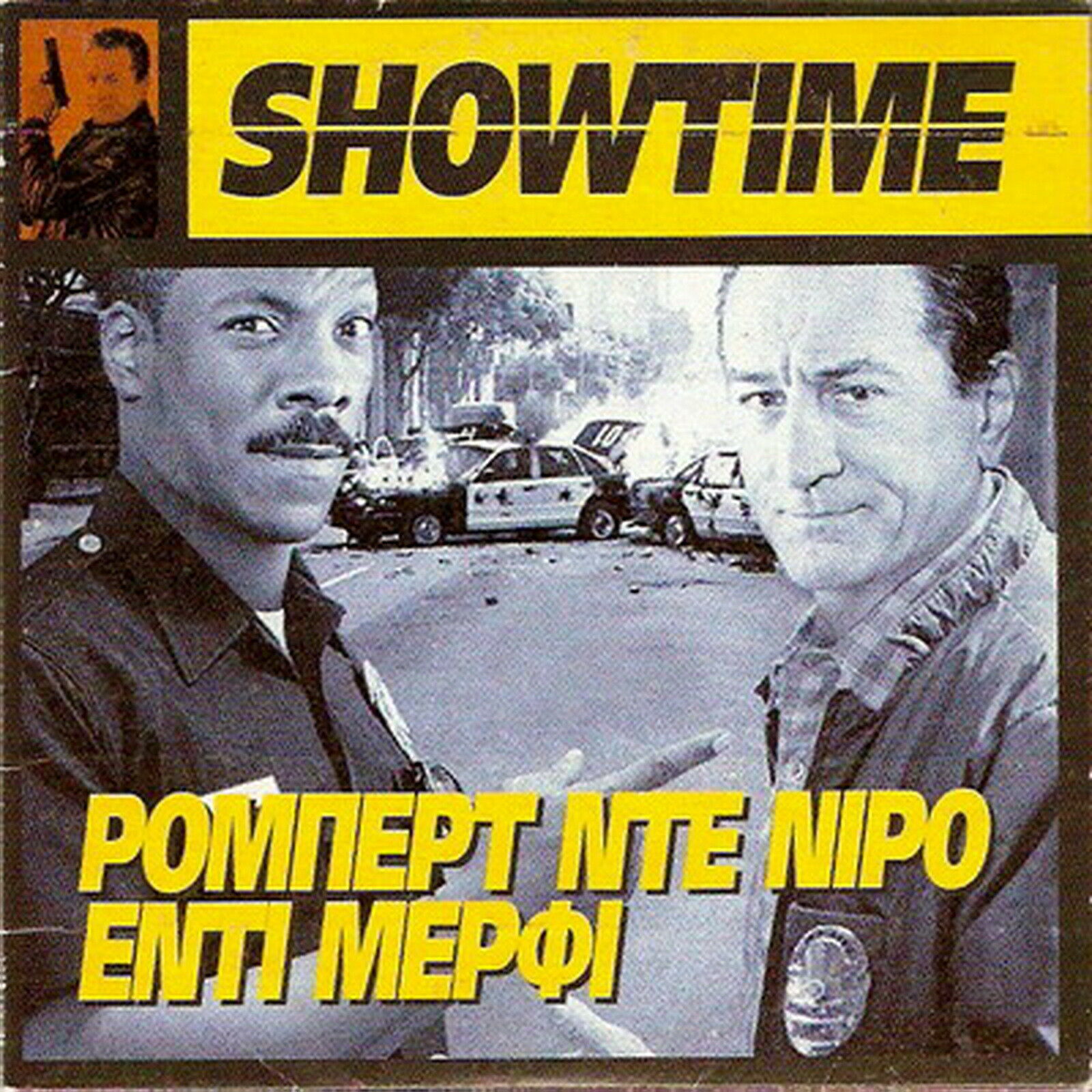 SHOWTIME Robert De Niro Eddie Murphy Rene Russo Pedro Damien R2 DVD ...
