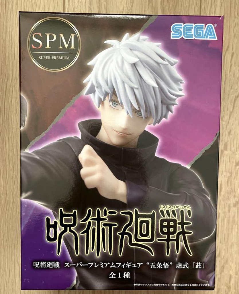 SEGA Satoru Gojo Hollow Purple Super Premium Figure - Action Figures