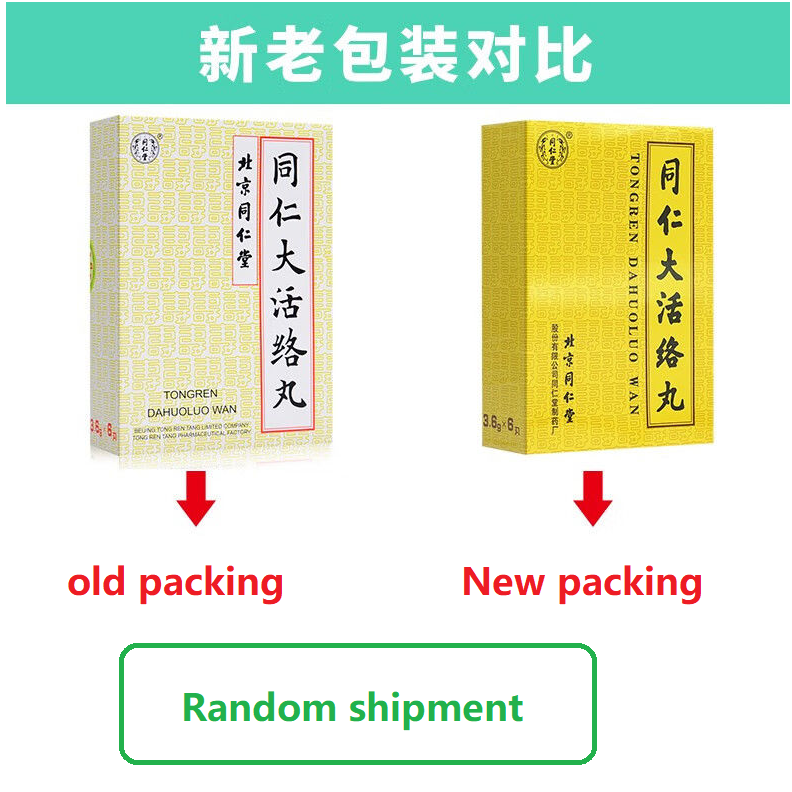 2BOX Tongren dahuoluo wan 6pills/box TRT da huo luo wan - Other Health ...