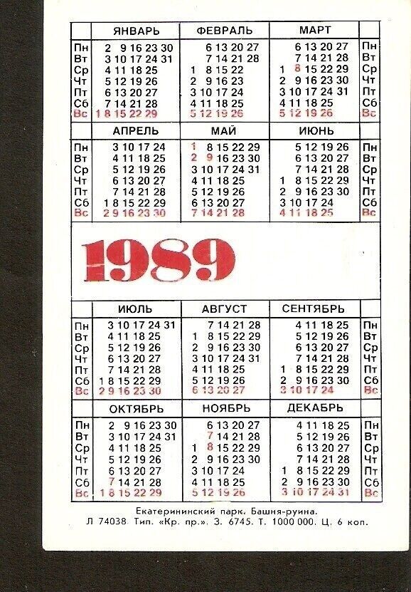 Pocket Calendar USSR Soviet 1989 PUSHKIN Catherine Park Tower Ruin ...