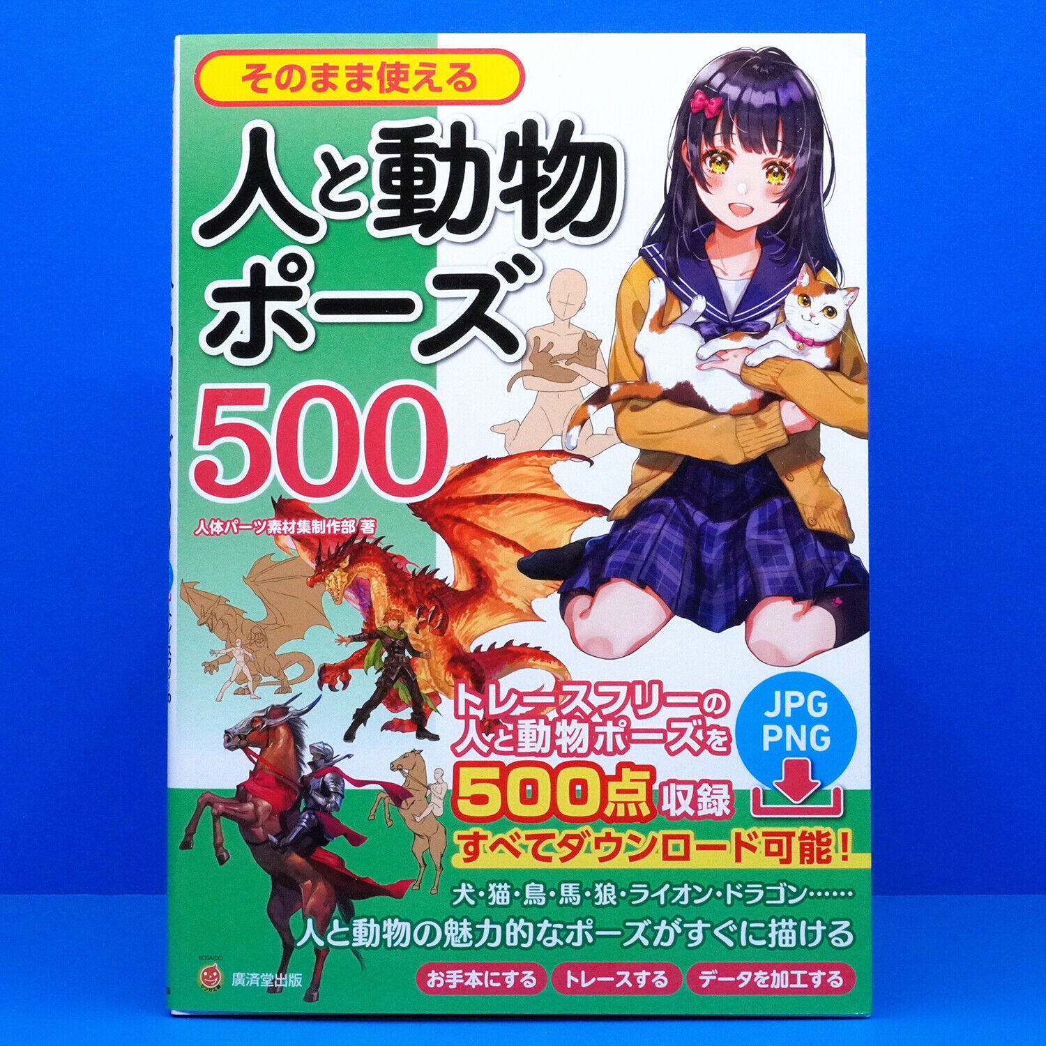 How To Draw People and Animals 500 Traceable Poses Art Book Manga Anime ...