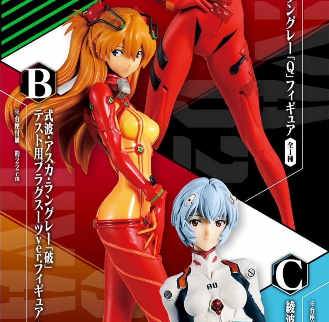 Banpresto Evangelion 2020 B Prize Asuka test plug suit ver. Figure ...