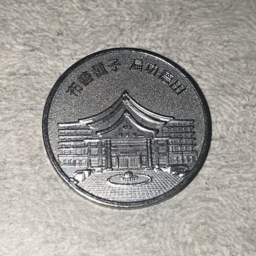 Maverick Japanese Medal Traditional Japan Structure with Lettering - World