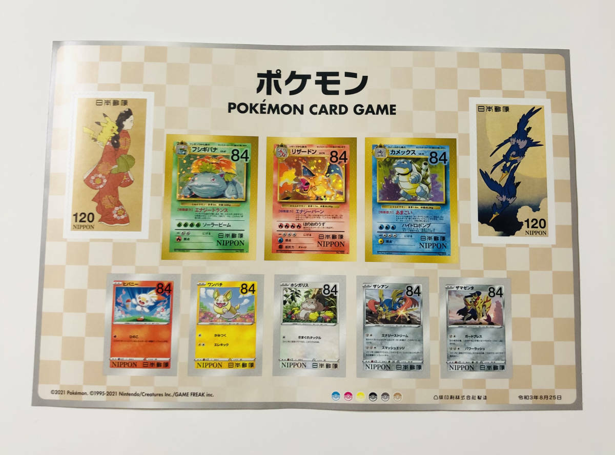 Pokemon stamp Box Japan Post greeting stamp only limited Beauty Back ...