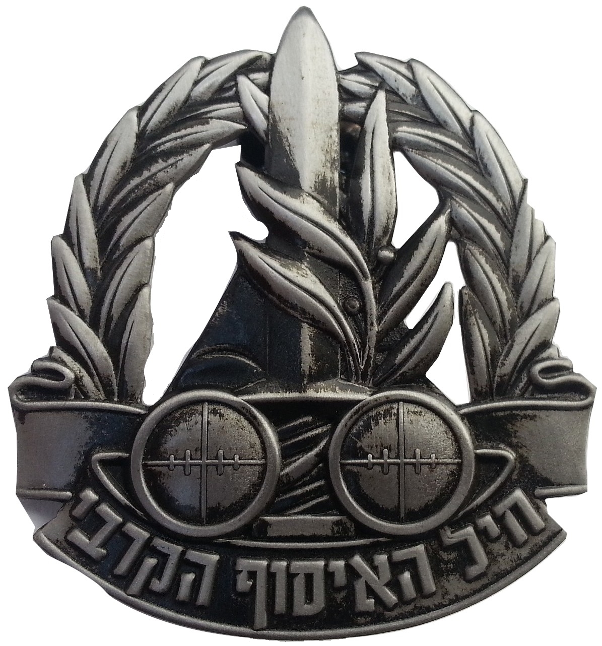 IDF Israeli army FIELD INTELLIGENCE CAP BADGE Israel beret hat pin ...
