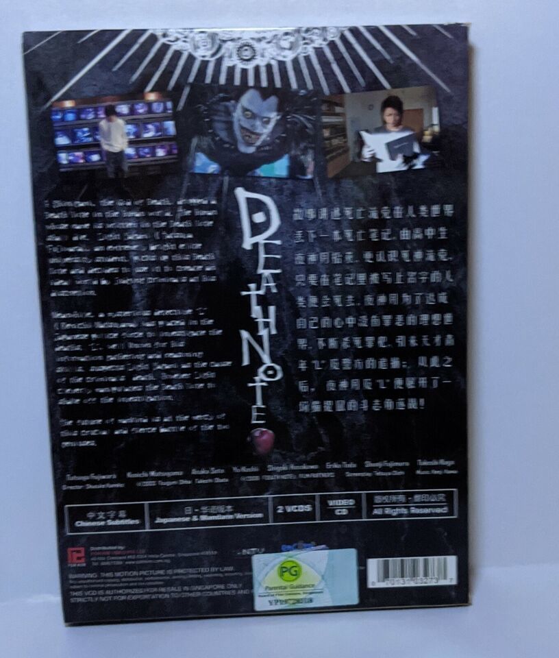 Japanese Movie VCD-Death Note - Other Formats