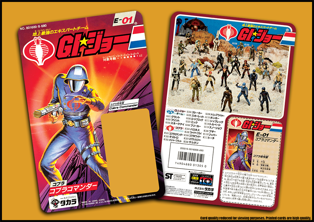 Custom GI JOE Vintage Cobra Commander Japanese Inspired Card Back - Art ...