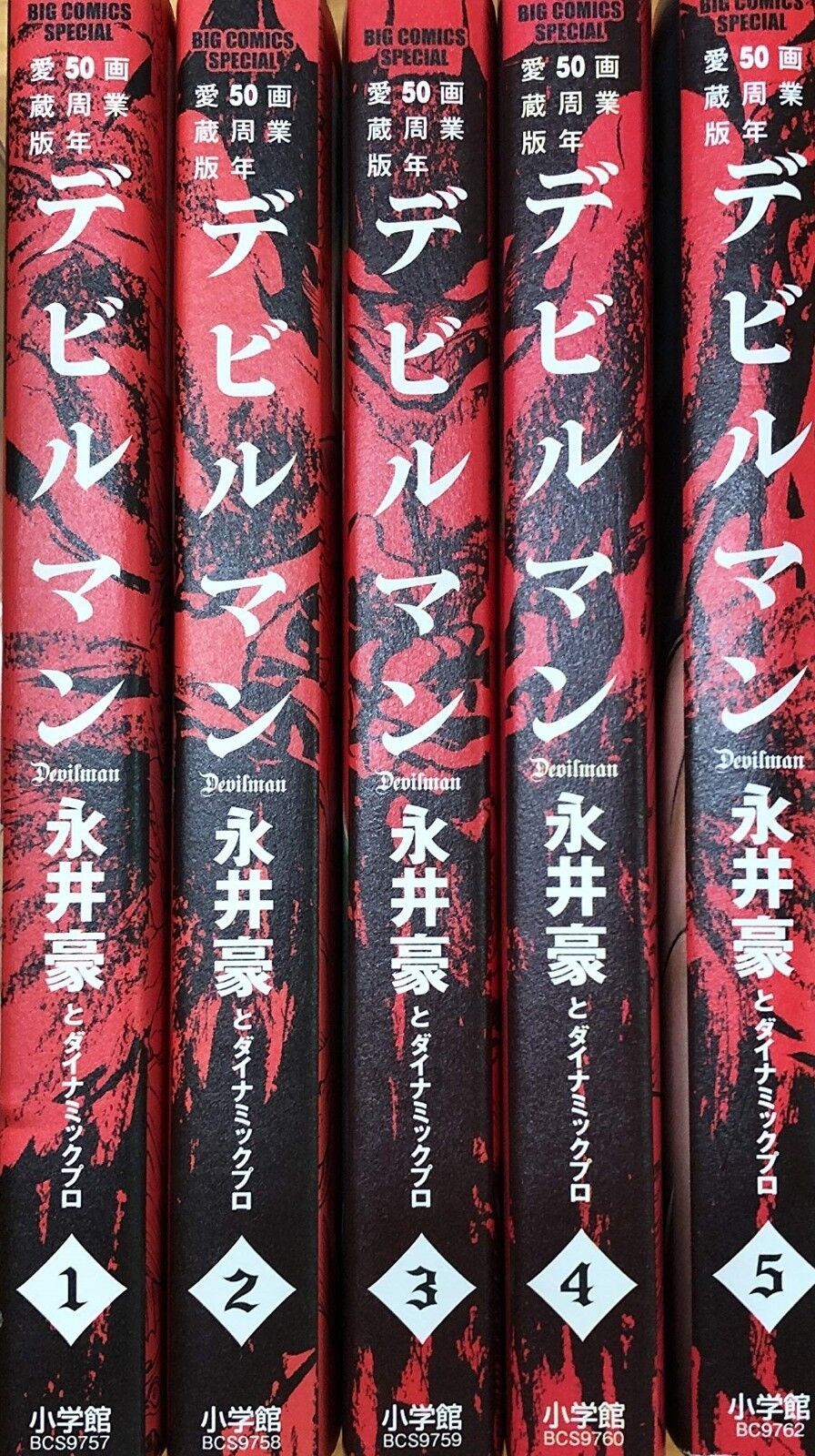 Go Nagai Manga DEVILMAN 1-5 50th Aizo Ban Comic Set Japan Book - Books