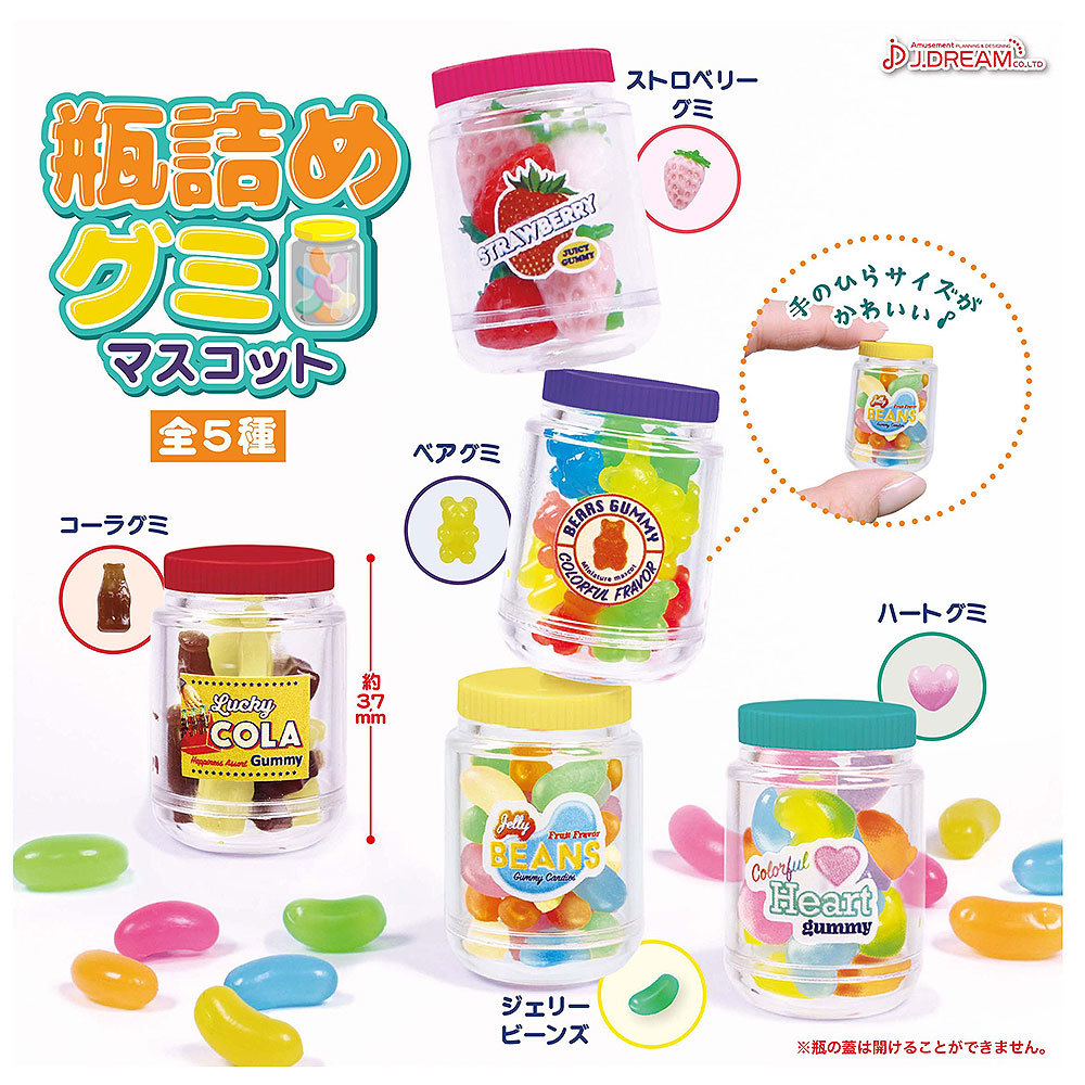 Bottle Gummy Candy Mascot Mini Figure Cola Jelly Bean Gummy Bear ...