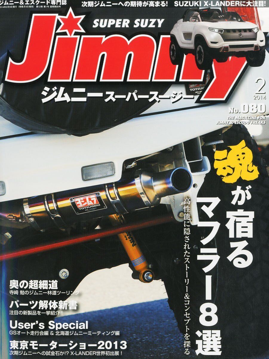 Suzuki JIMNY SUPER SUZY Feb 2014 Magazine Japan Car Book - Magazines