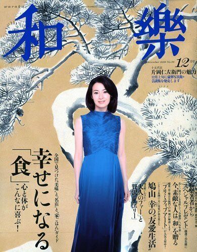 Waraku Dec 2009 Nihon Bunka Bijutsu Japanese Magazine Shoku Kokoro ...