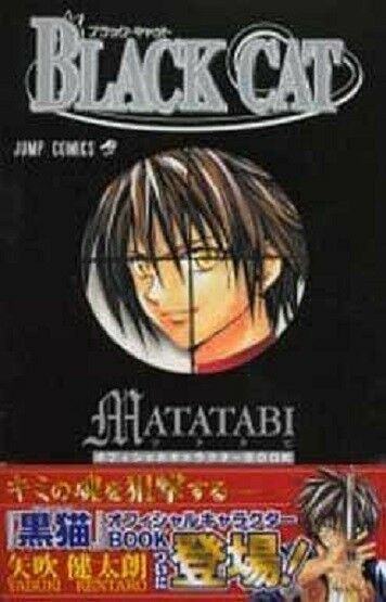 Kentaro Yabuki: Black Cat MATATABI Character Book Japan - Animation Art ...