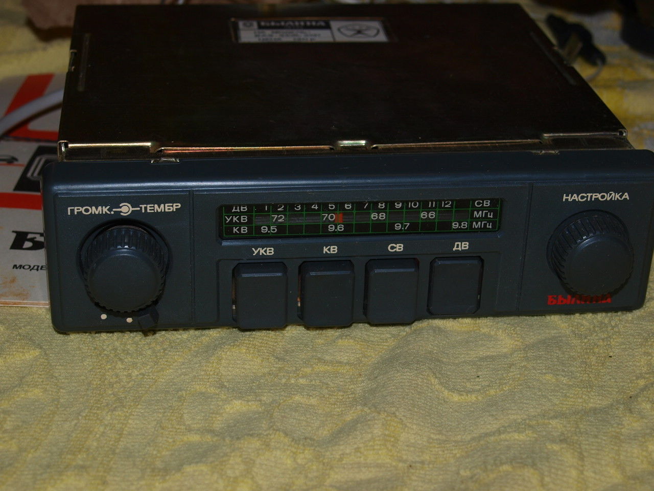 Vtg Ussr Soviet Ussr Car Radio Vaz Zhiguli and 50 similar items