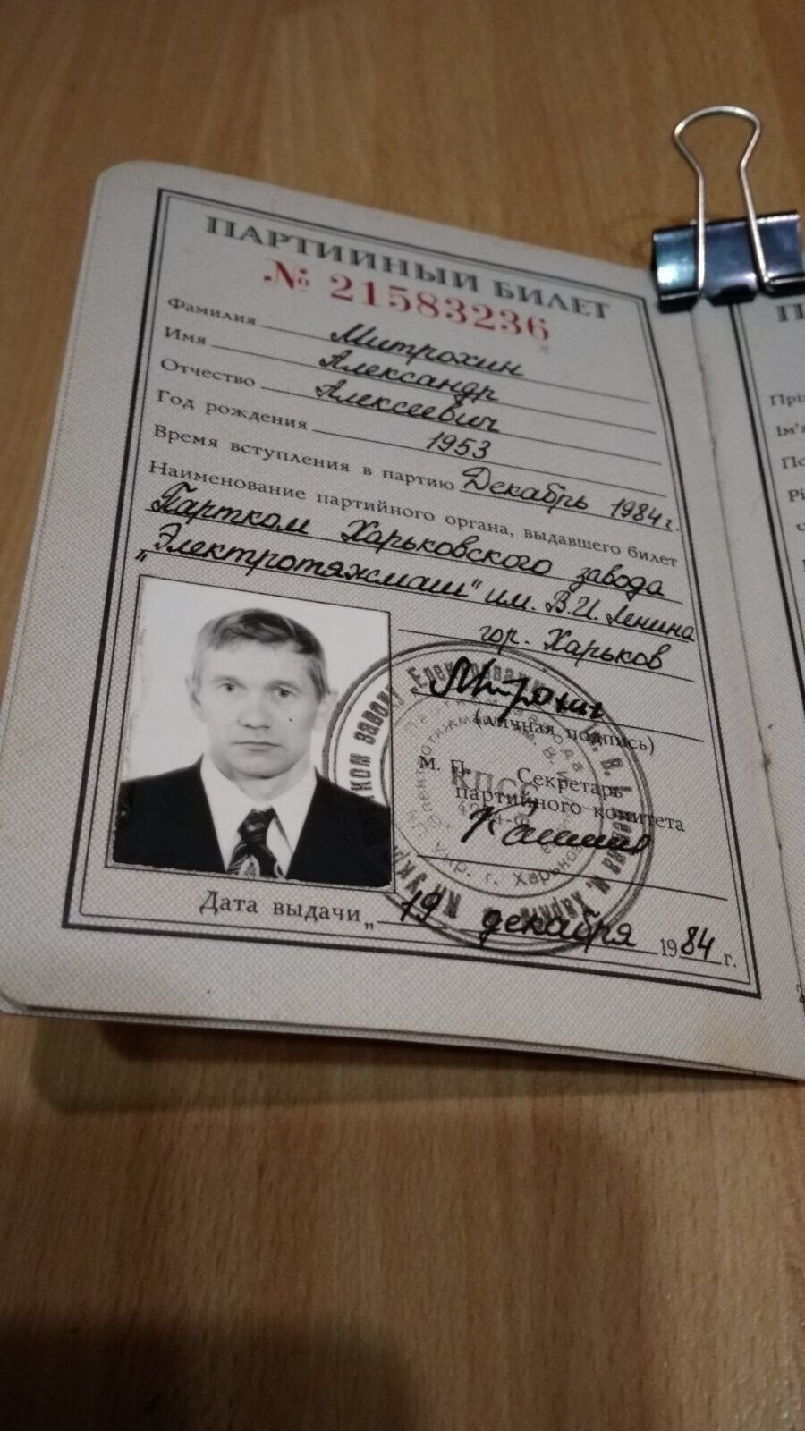 Soviet Communist Party Membership Card Official Document . Original ...