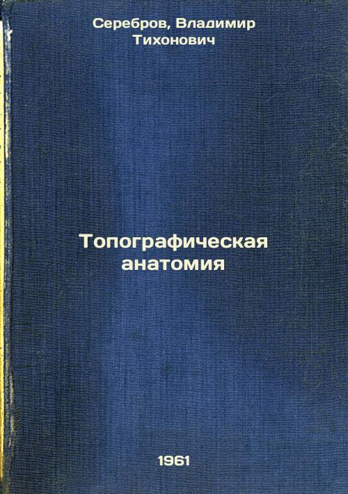 Topograficheskaya anatomiya. In Russian /Topographic Anatomy ...