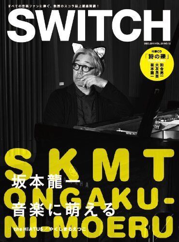 SWITCH Magazine vol. 29 No. 12 2011 Ryuichi Sakamoto Music Ongaku Japan ...