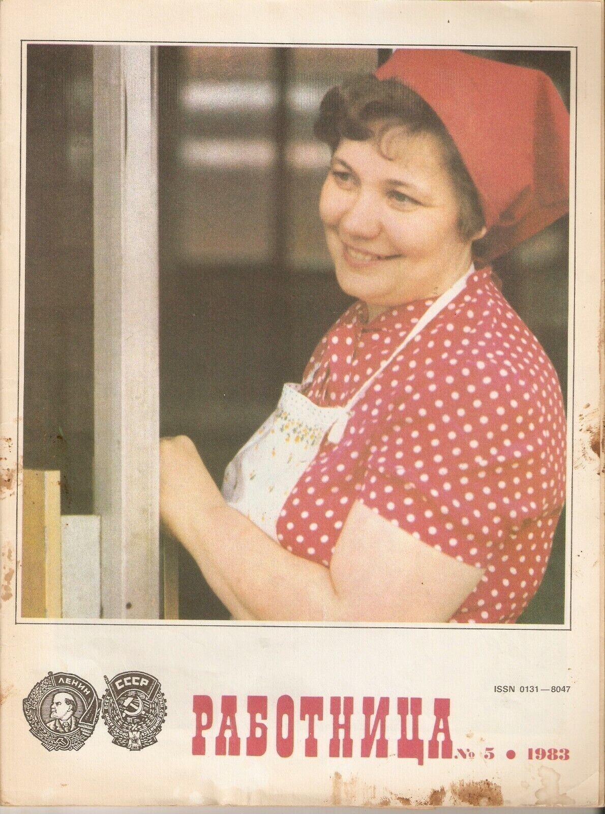 USSR Lenin Soviet Mocow Pravda Magazine RABOTNICA 1983 #5 Workwoman ...