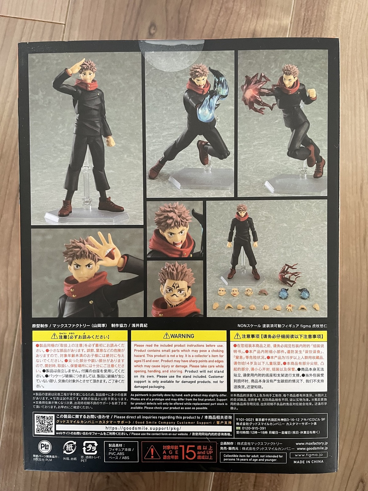 Figma 550 Jujutsu Kaisen Yuji Itadori Figure - Action Figures & Accessories